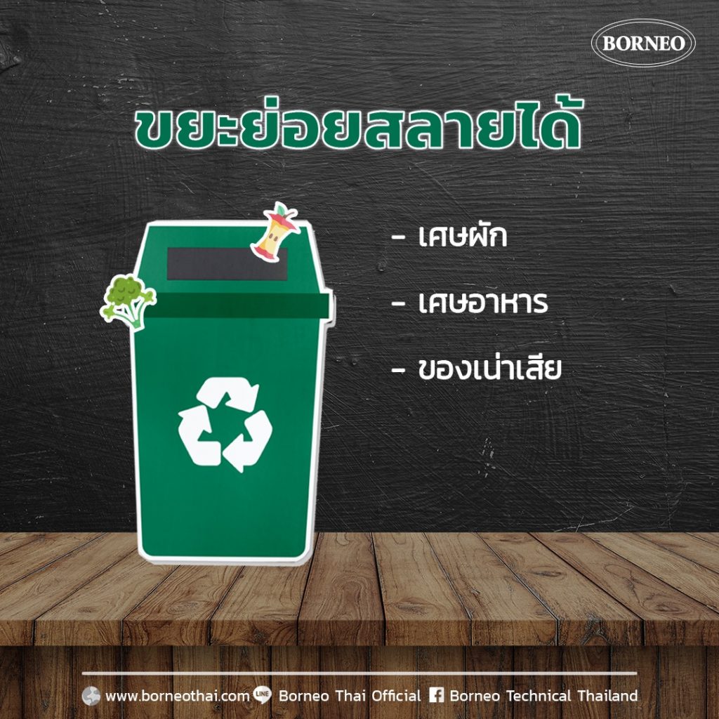 Colored for Waste Separation, is good for the heart
