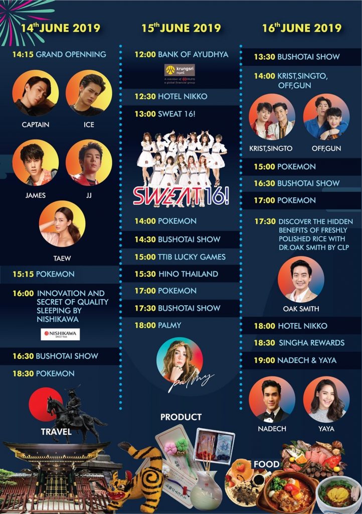 TOYOTSU JAPAN FESTIVAL