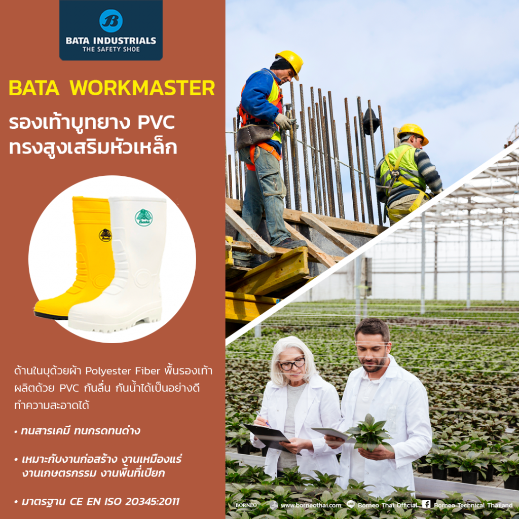 Tall PVC Rubber Boots ‘BATA WORKMASTER’ safer from accidents