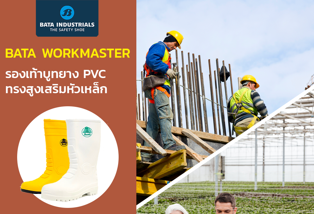 Tall PVC Rubber Boots ‘BATA WORKMASTER’ safer from accidents