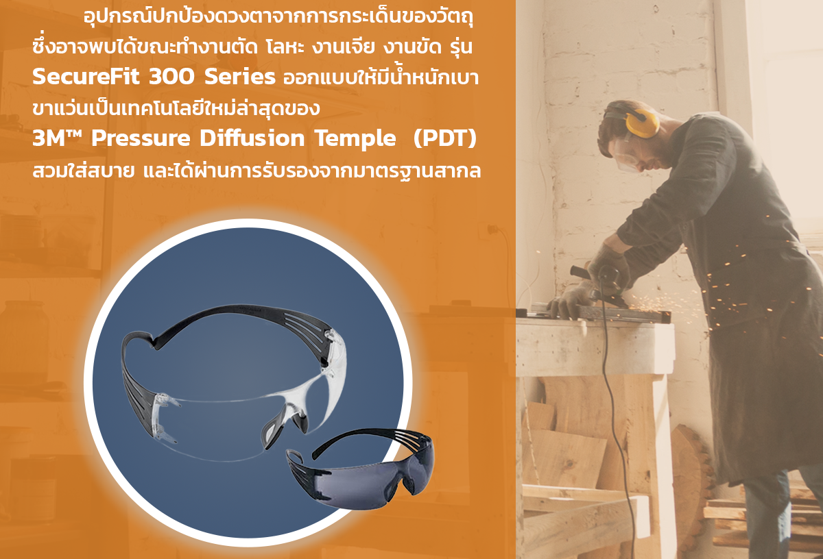 Eyes safe with Safety Glasses 3M™ SecureFit 300 Series