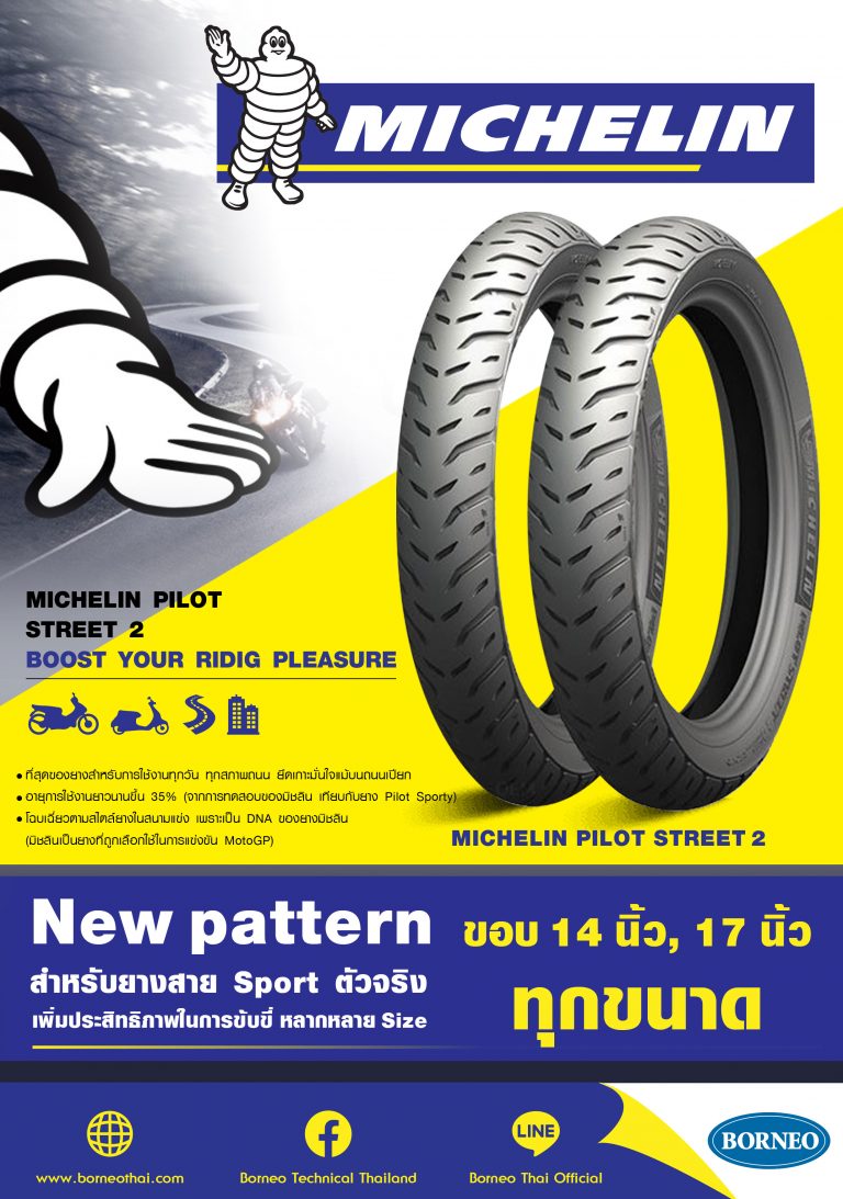 Boost your riding pleasure with MICHELIN Pilot Street 2 tires