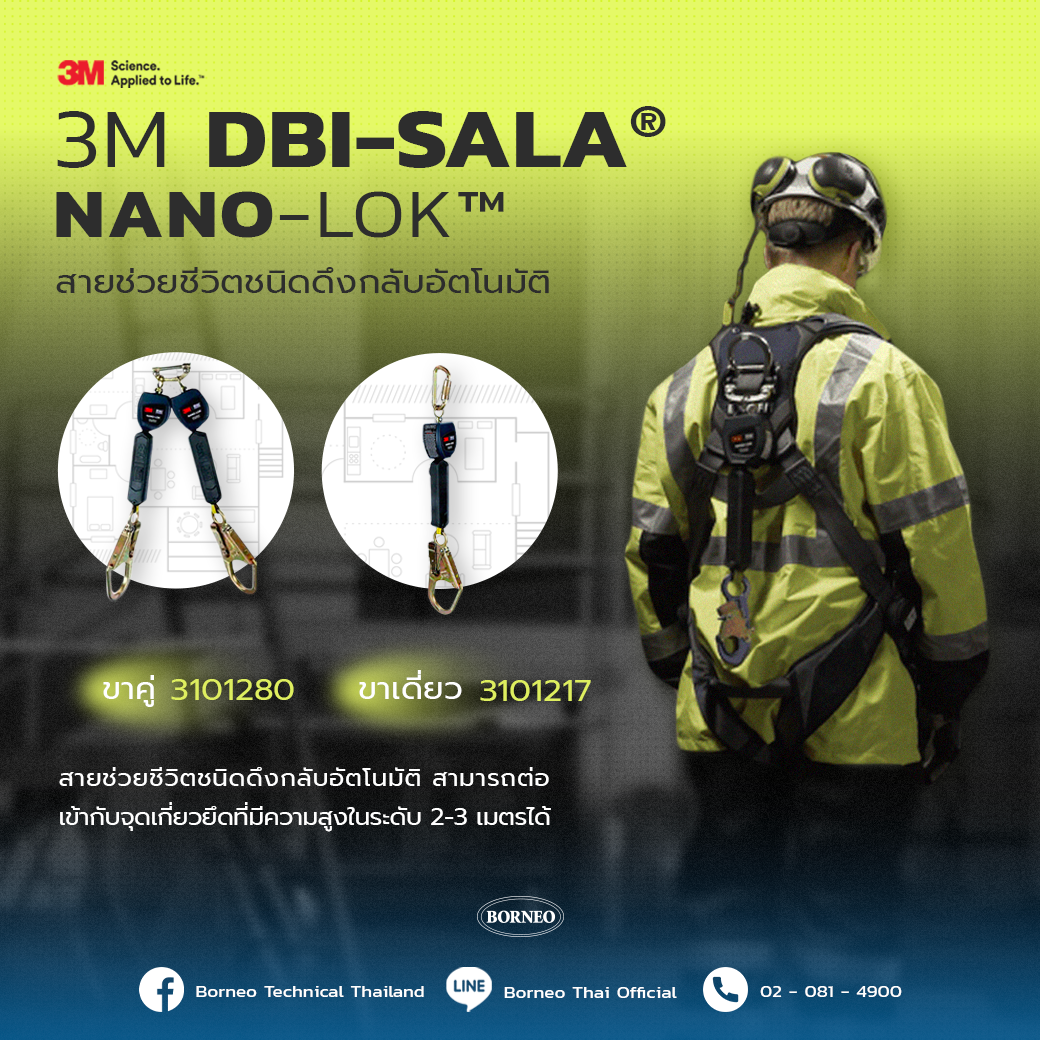 3M DBI-SALA Nano-Lok automatic retractable lifeline, Easy to wear