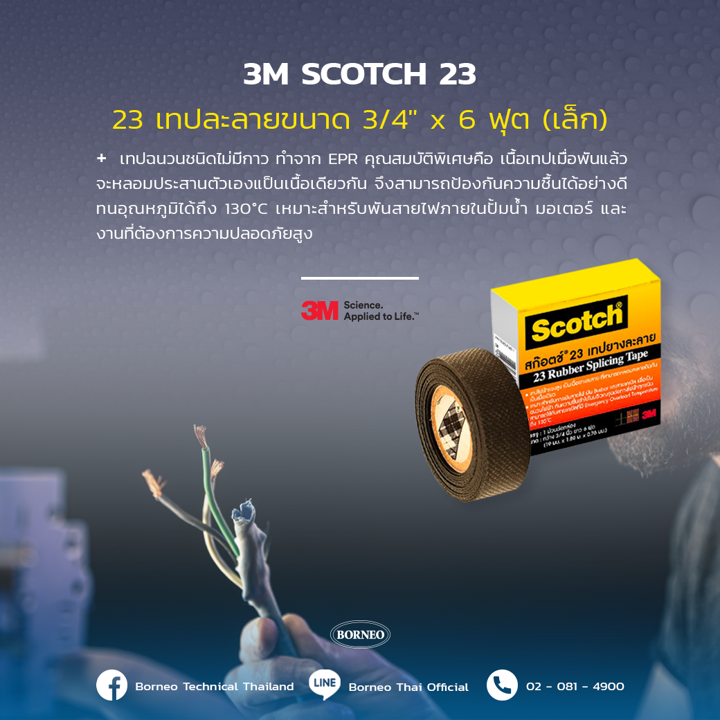 Get to know the product popular electrical tape ‘23 3/4"x6 ft. melt tape’