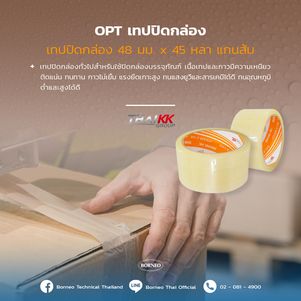 peace of mind with ‘OPT Packaging Tape 48 mm. x 45 yards, orange