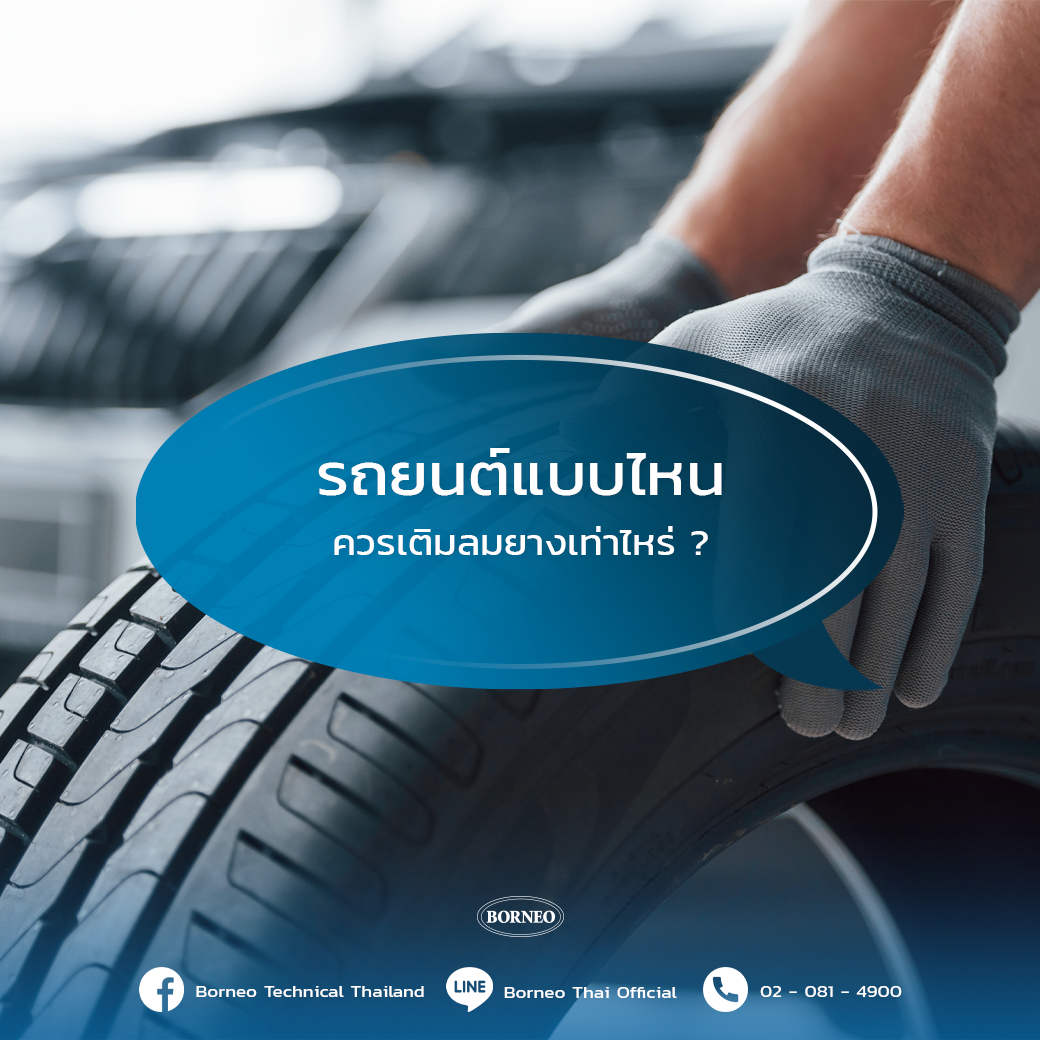 How to fill up the car tire appropriately and increasingly safety drive?