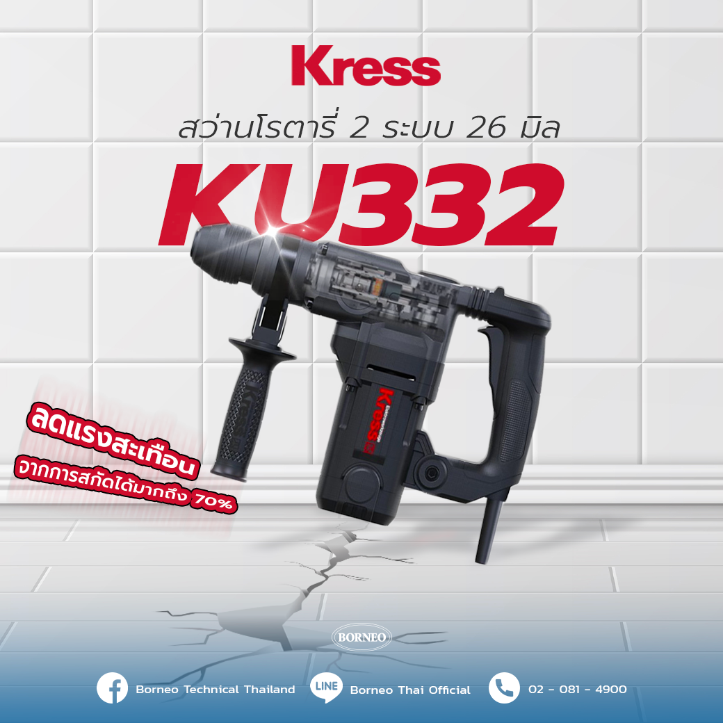 Concrete drilling with 'KRESS KU332 Rotary Dril 2 systems 26 mm.'