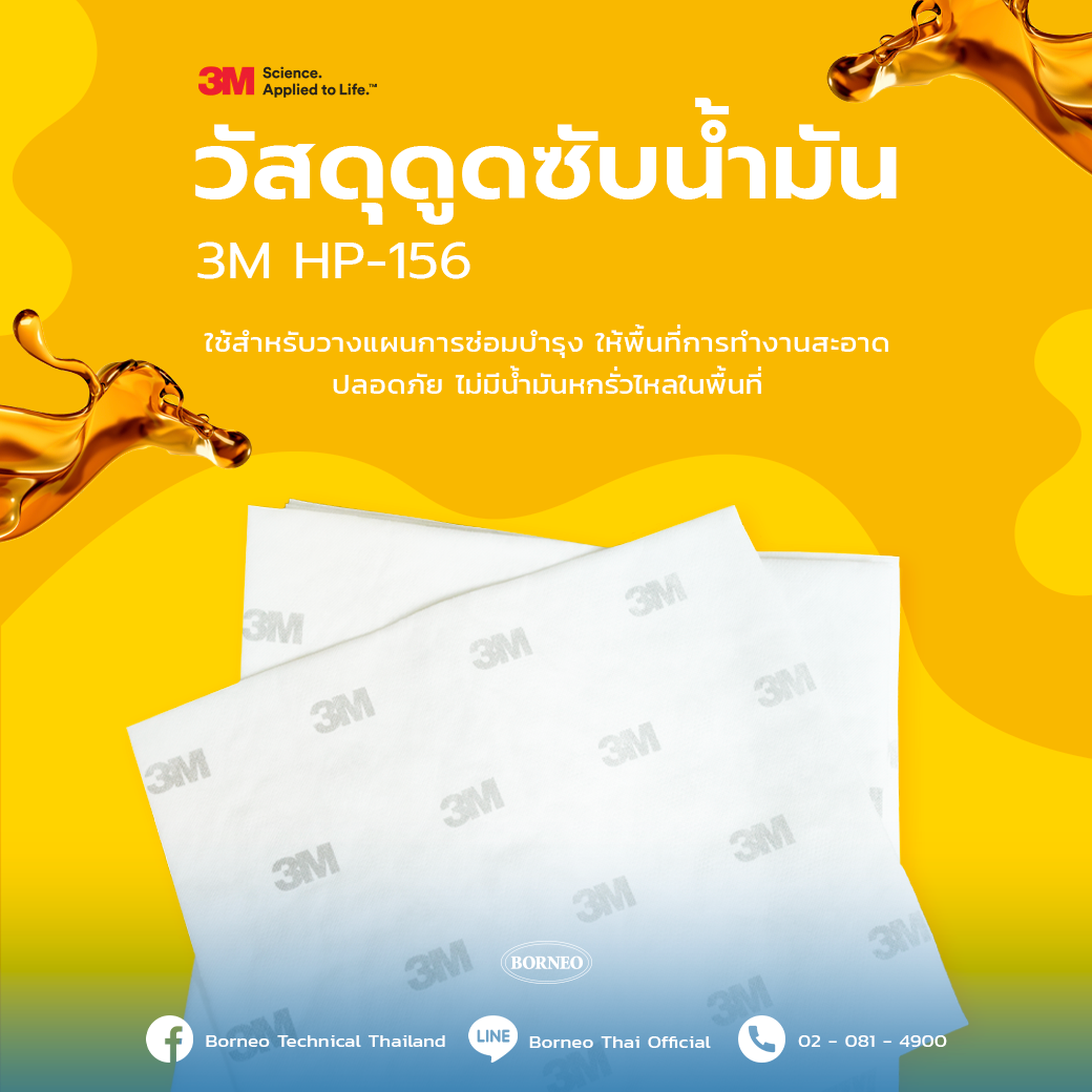 Solve the problem with ‘Oil absorbent material 3M model HP-156’