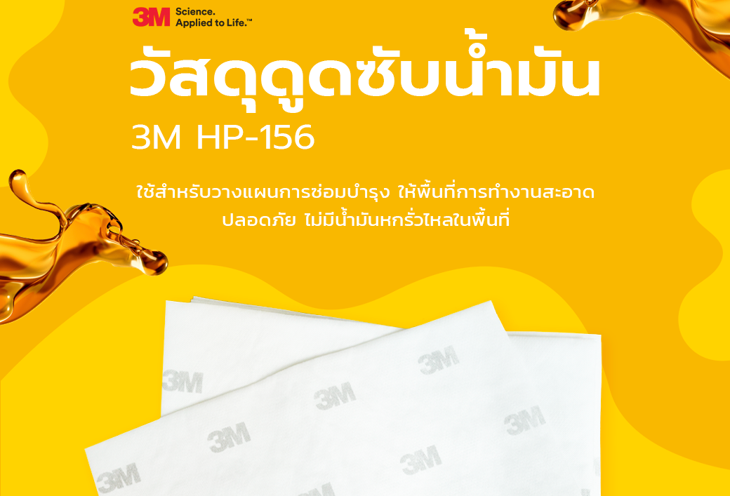 Solve the problem with ‘Oil absorbent material 3M model HP-156’