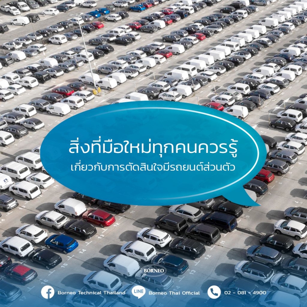 What should every newbie know deciding to have your own personal car?