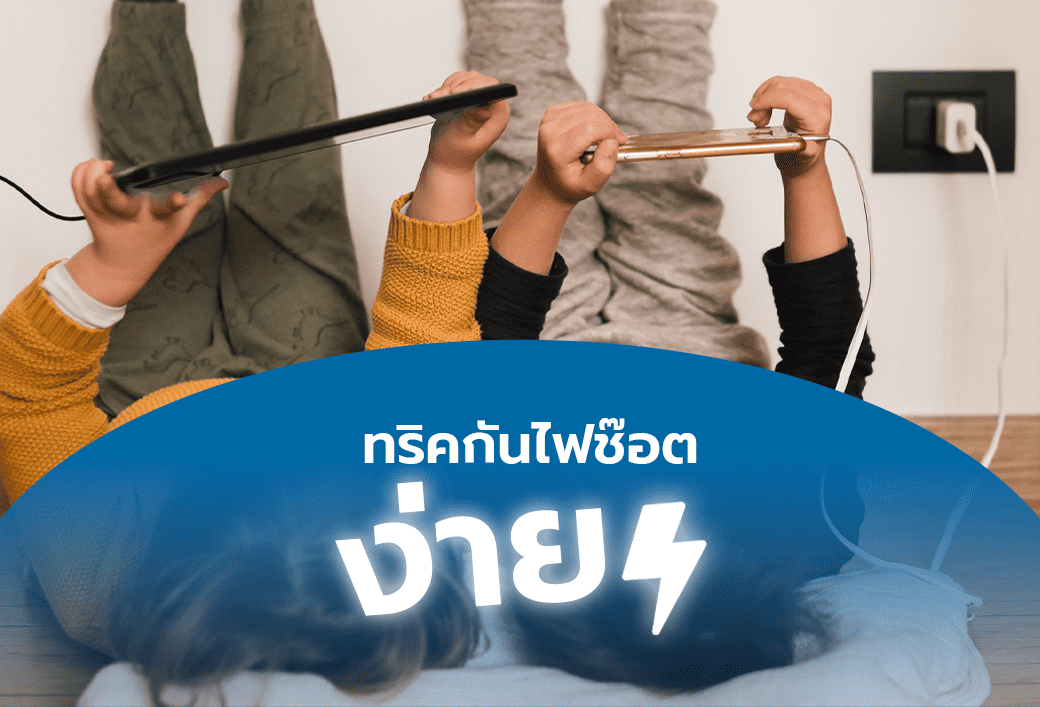 Enhance household safety with easy tips to prevent electrical shocks