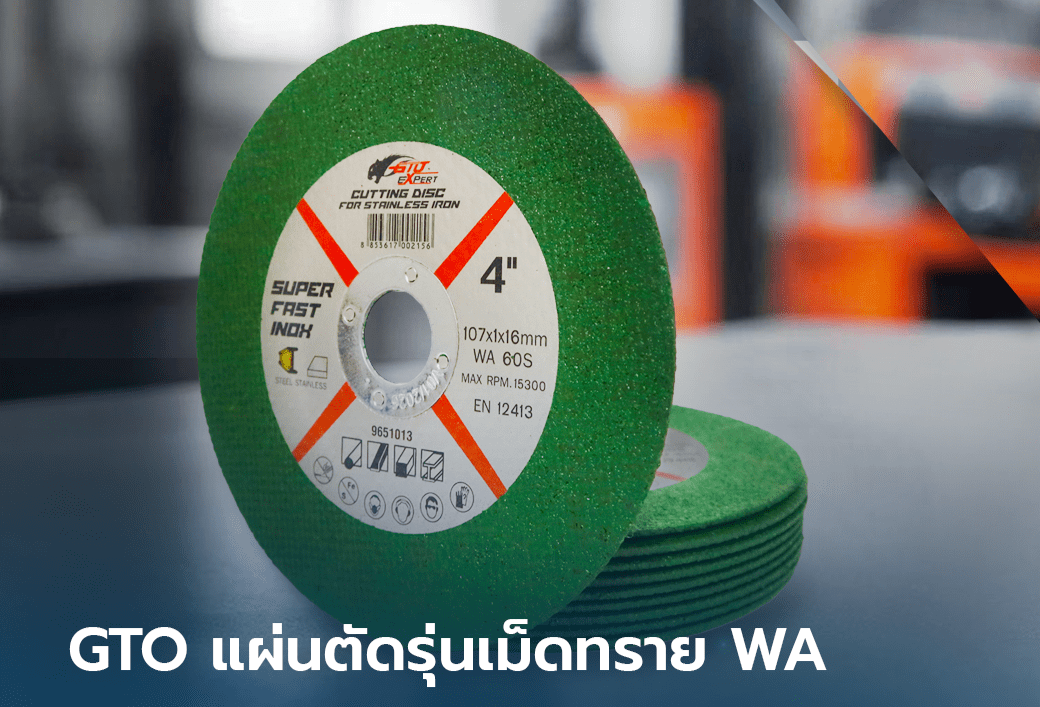 GTO Cutting Disc, WA Grain Model: Sharper and Stronger.