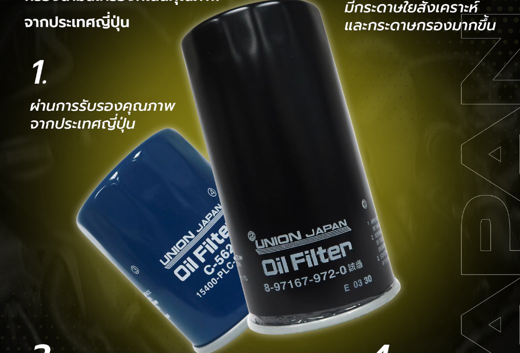 UNION JAPAN oil filter – a high-quality engine oil filter from Japan.