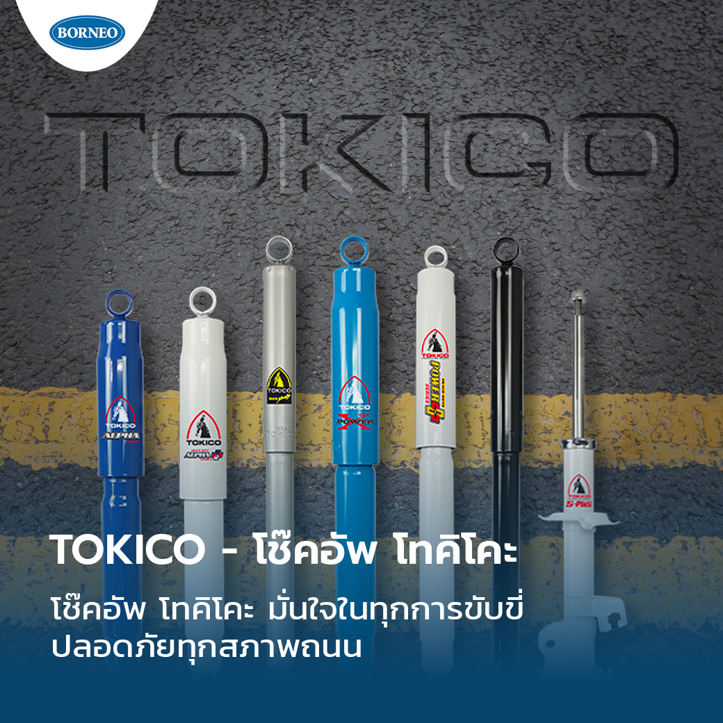 TOKICO shock absorbers provide confidence in every drive.