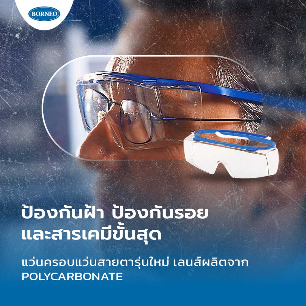 Introducing the New Uvex Super OTG Over-Glasses!