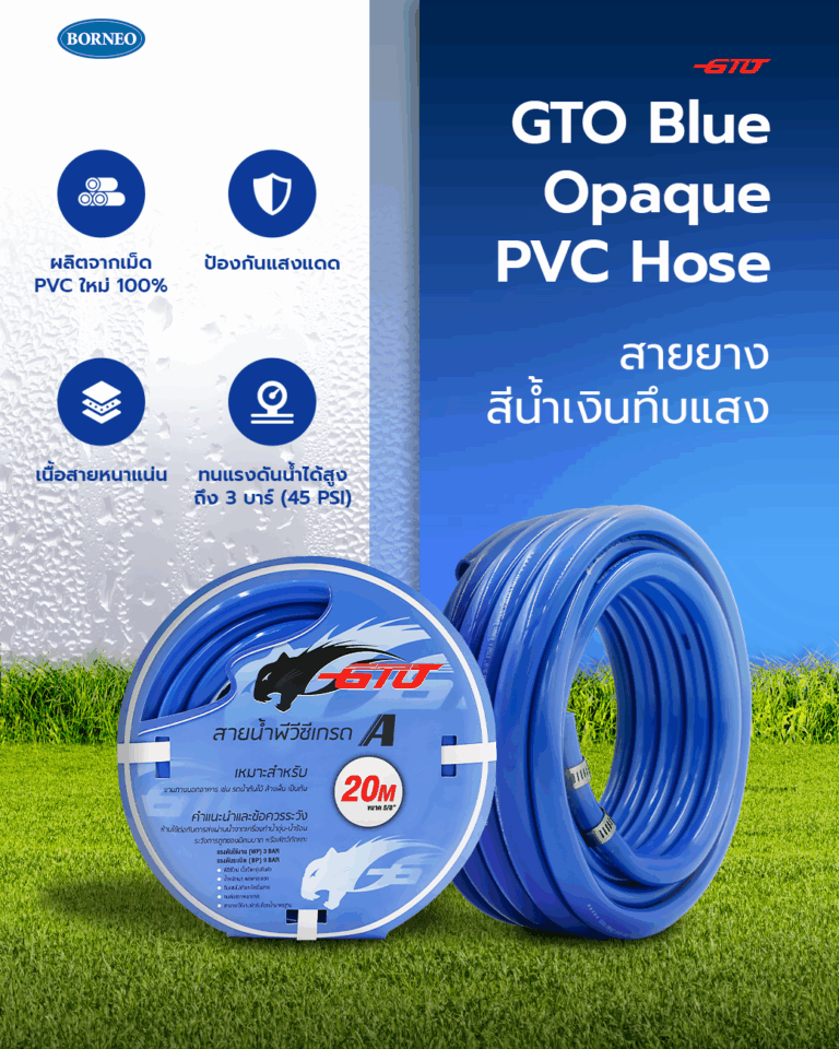 GTO Opaque Blue PVC Hose – All-Weather Durability with 100%