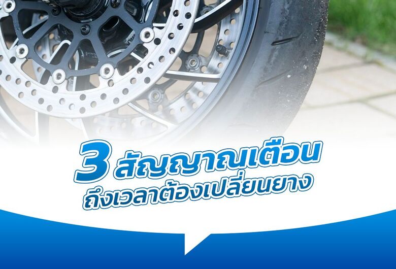 3 Warning Signs That It’s Time to Change Your Motorcycle Tires!