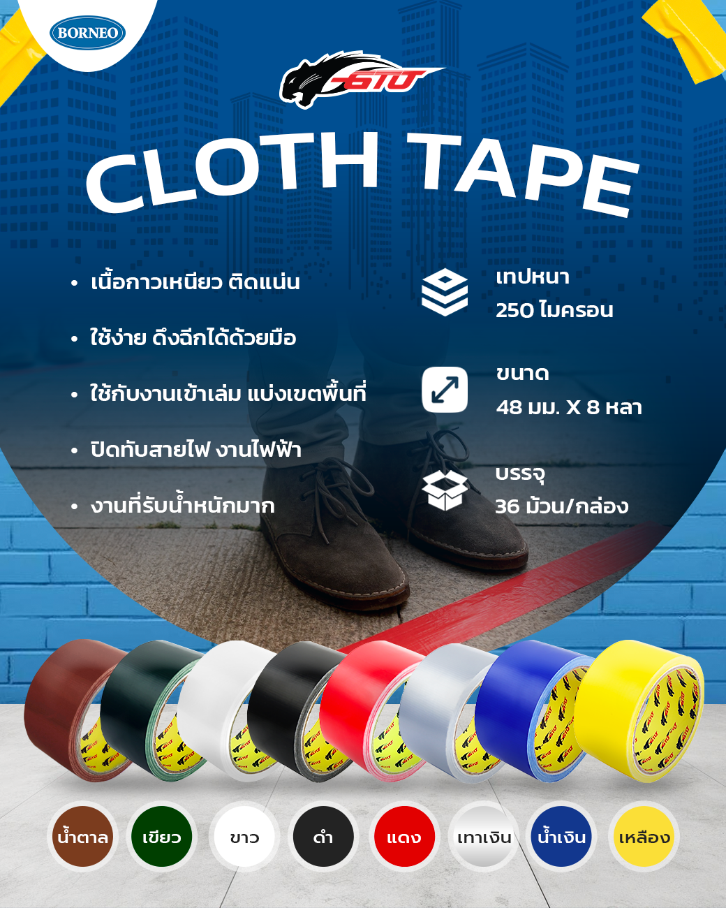 GTO Cloth Tape (70 MESH) Soft cloth backing, extra-strong adhesive